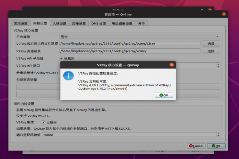 Ubuntu安装V2ray教程-零度博客