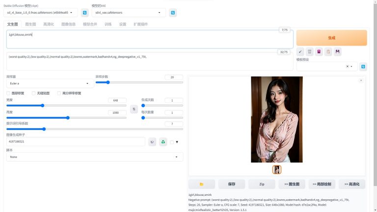 AI 绘画神器：SD XL 1.0 重磅更新！免费开源可商用（附在线使用+本地部署教程)-零度博客